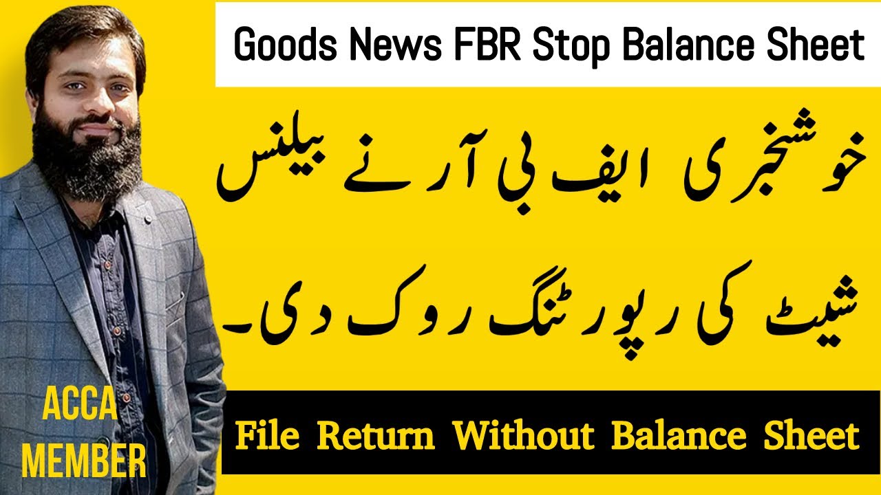 Latest News | Balance Sheet Reporting Stopped by FBR | New SRO 582 | 30 ...