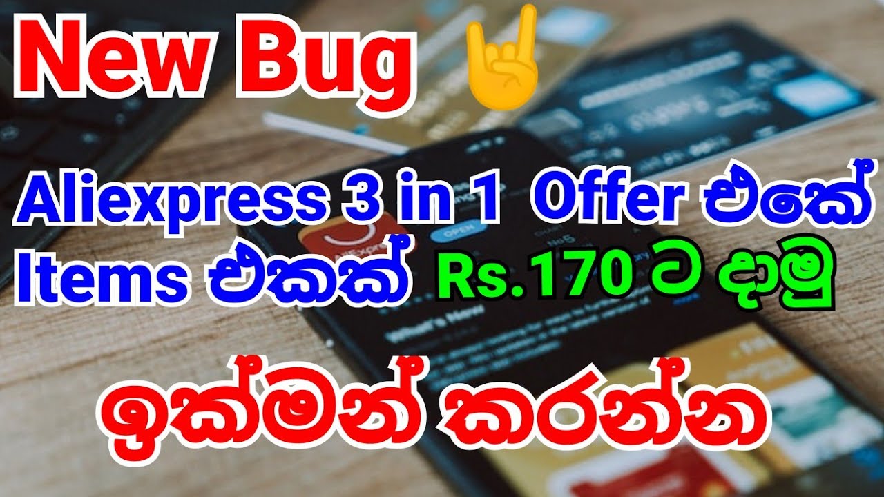 Aliexpress 3 in 1 Offer එකේ Items 01 ක් Rs.170 ට දාමු 🤗😍 - YouTube