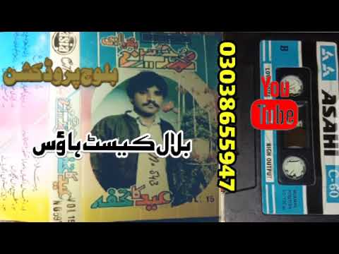 Muhammad Hussain Bandial vol 15 old the horse is yours