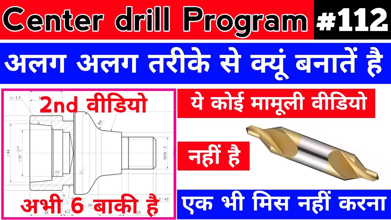 centre drill program on cnc machine | cnc peck drilling program | drill ...