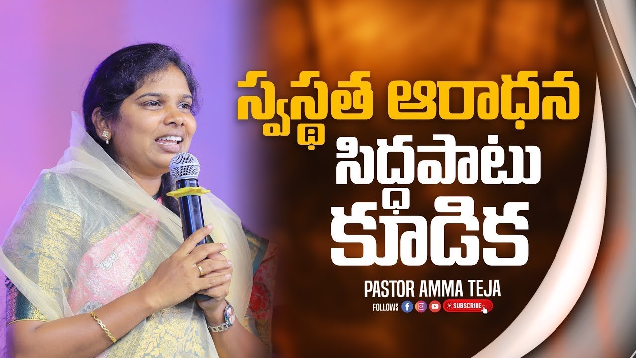 🔴18.10.2025 || Saturday Healing Prayer & Preparation service || Amma ...