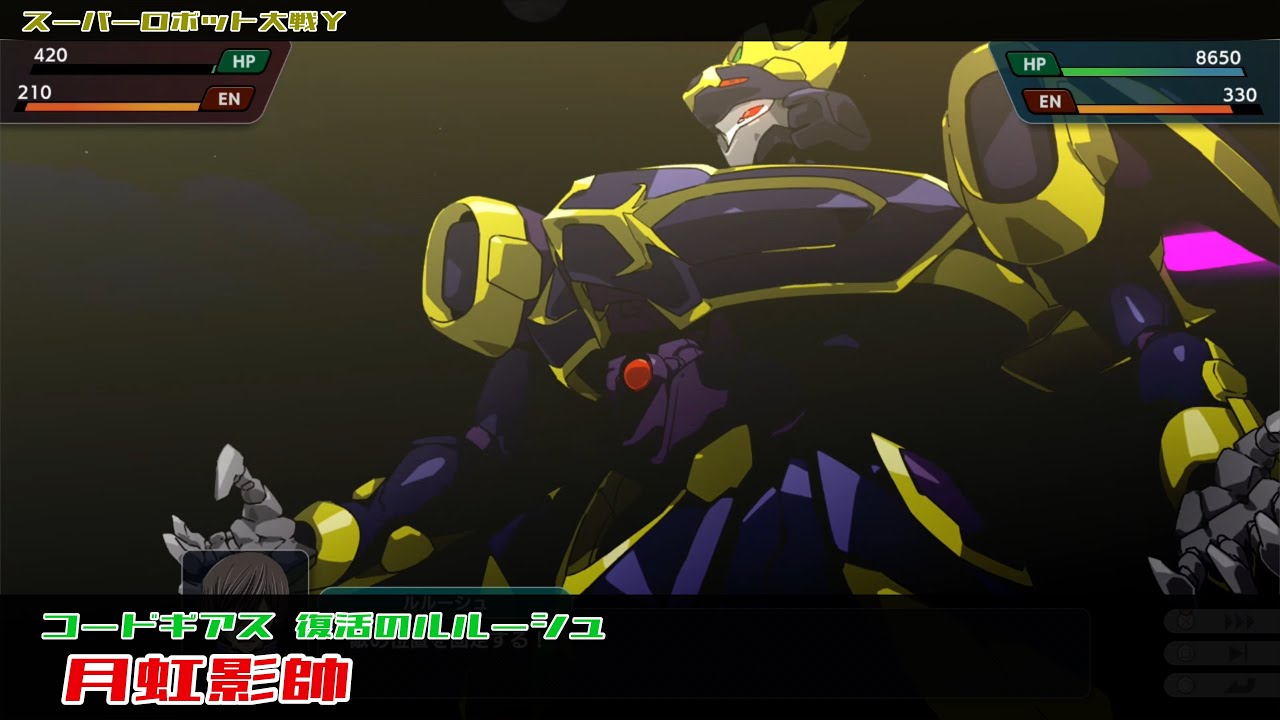 スーパーロボット大戦Y 月虹影帥 全武装 | Gekkoei Sui - YouTube
