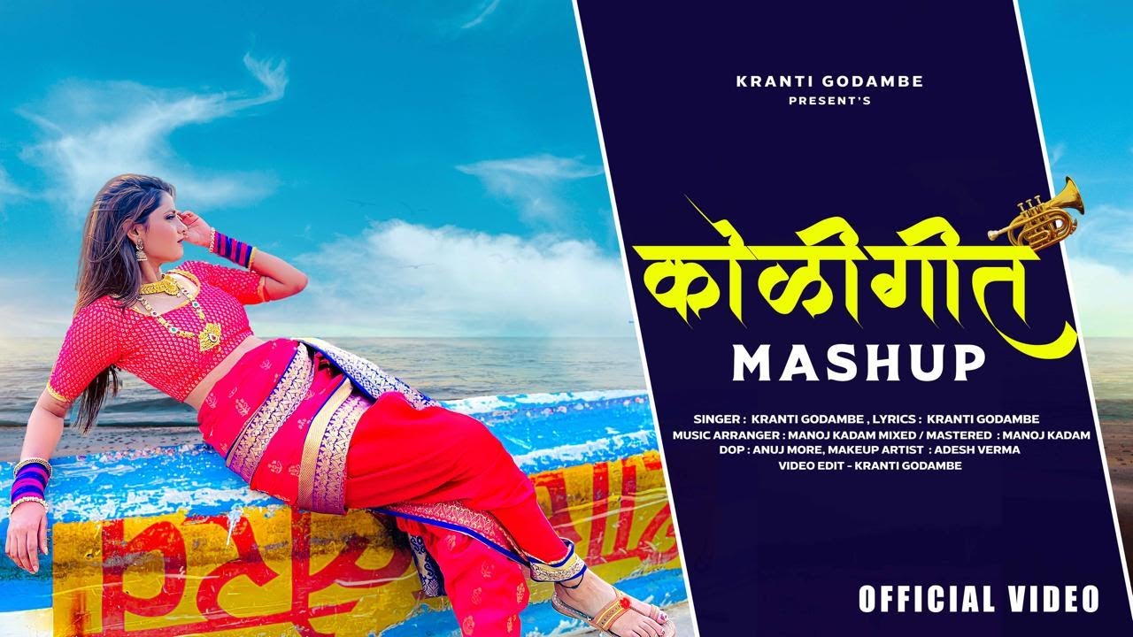 Koligeet Mashup I Female Version | Kranti Godambe | Marathi Song 2024 ...