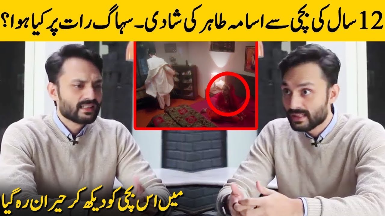 What Happened On Wedding Night? | Osama Tahir Married With A 12 Years ...