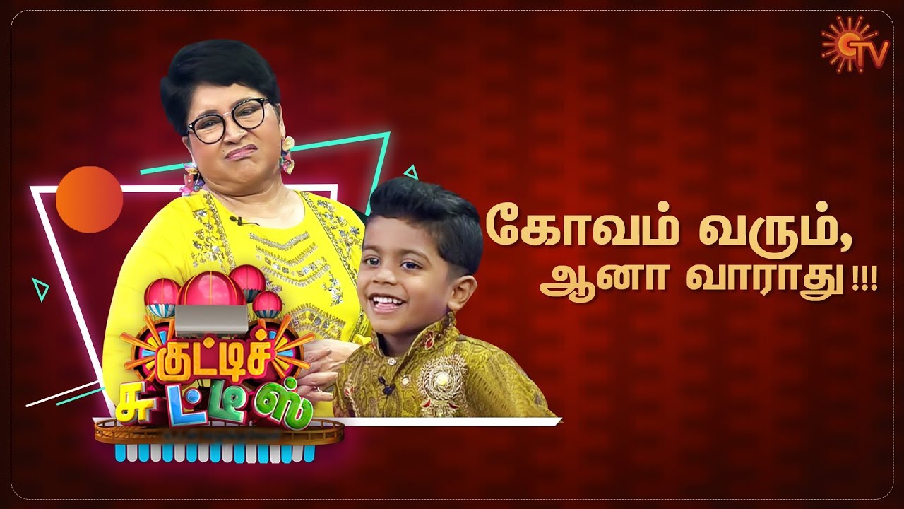 கோவம் வரும், ஆனா வாராது!!! | Kutty Chutties - Best Moments | 16th ...