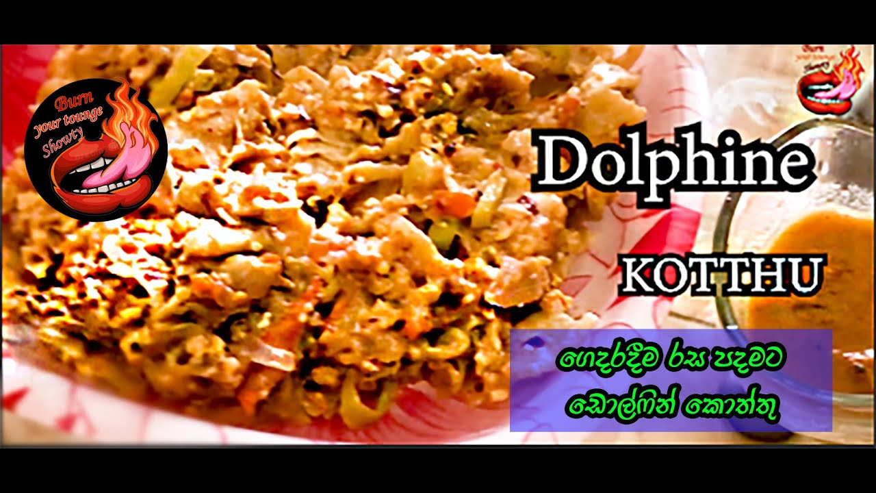 dolphine Kottu | ඩොල්ෆින් කොත්තු | Home made 💓 - YouTube