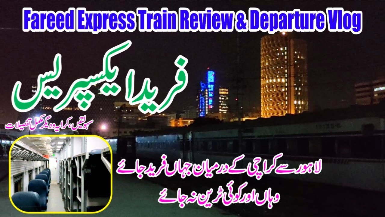 FAREED EXPRESS TRAIN REVIEW & DEPARTURE FROM KARACHI CITY STATION I 37 ...