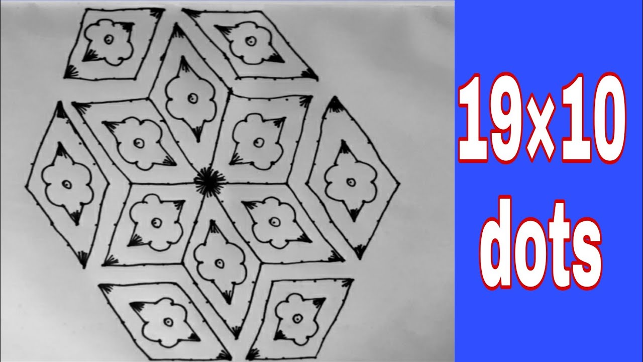simple steps flower kolam |easy kolam |Daily kolam Gallery - YouTube