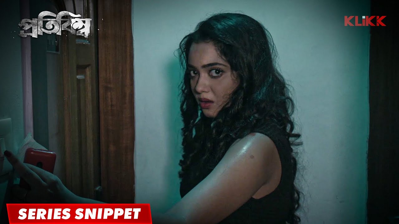 একরাতের মূল্য ১৫০০০ টাকা | Protibimbo | Series Snippet | Sagnik | Sourav | Jinia | KLiKK - YouTube