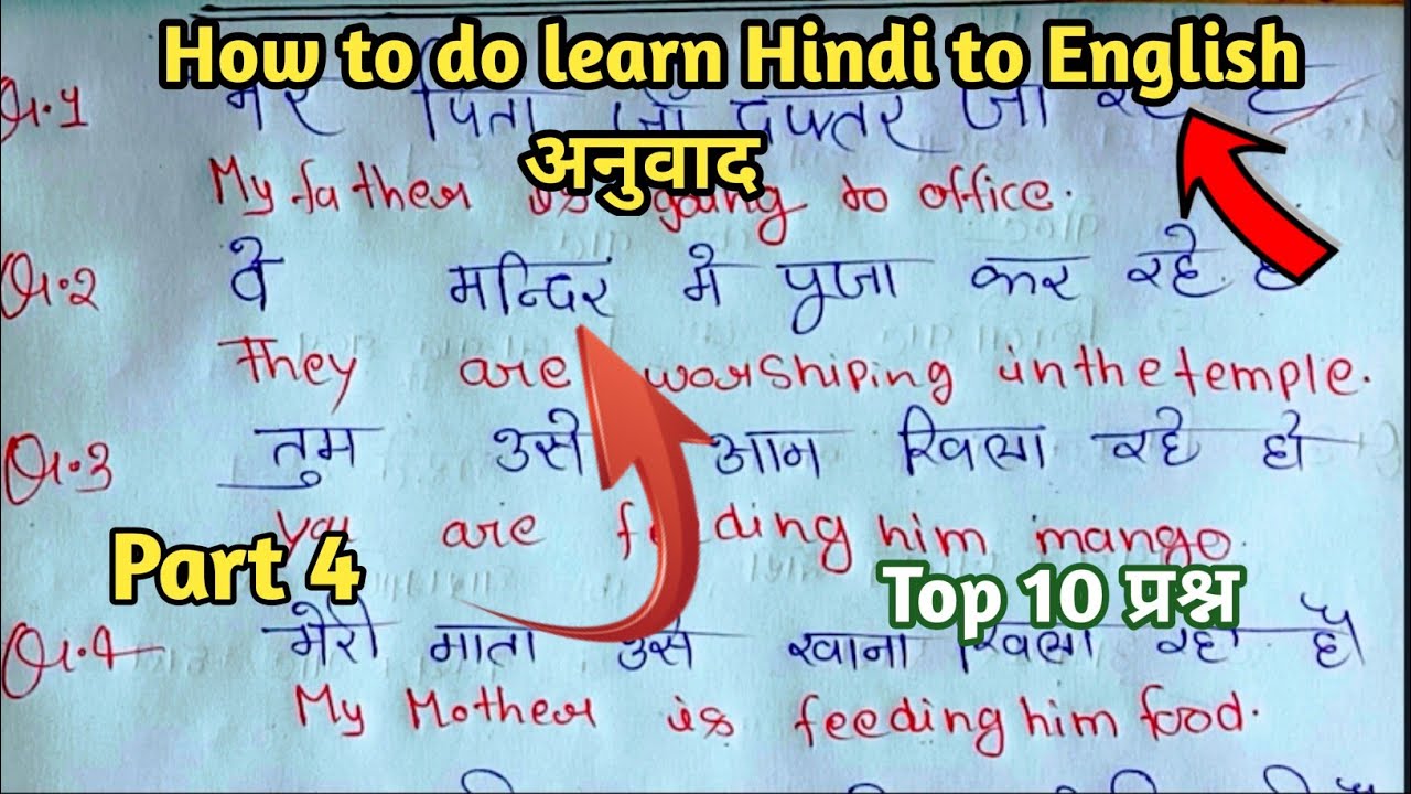 How To Learn Hindi To English Translation very Simple Hindi To how-to-learn-hindi-to-english-translation-very-simple-hindi-to