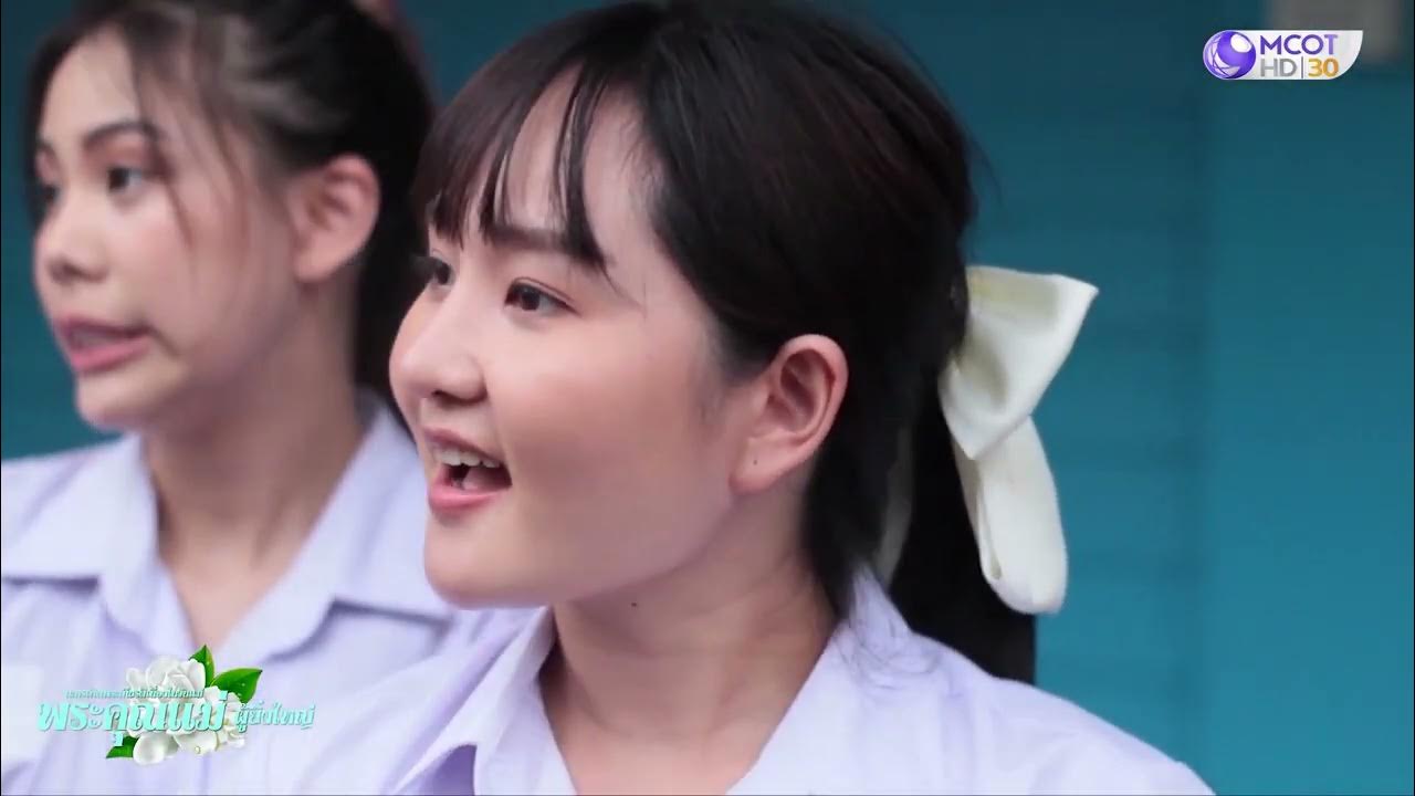 เป็นคนจนมันผิดมากเลยหรอ ตอกย้ำความสนุก พระคุณแม่ผู้ยิ่งใหญ่ EP 1 9 MCOT HD ช่อง 30 - YouTube