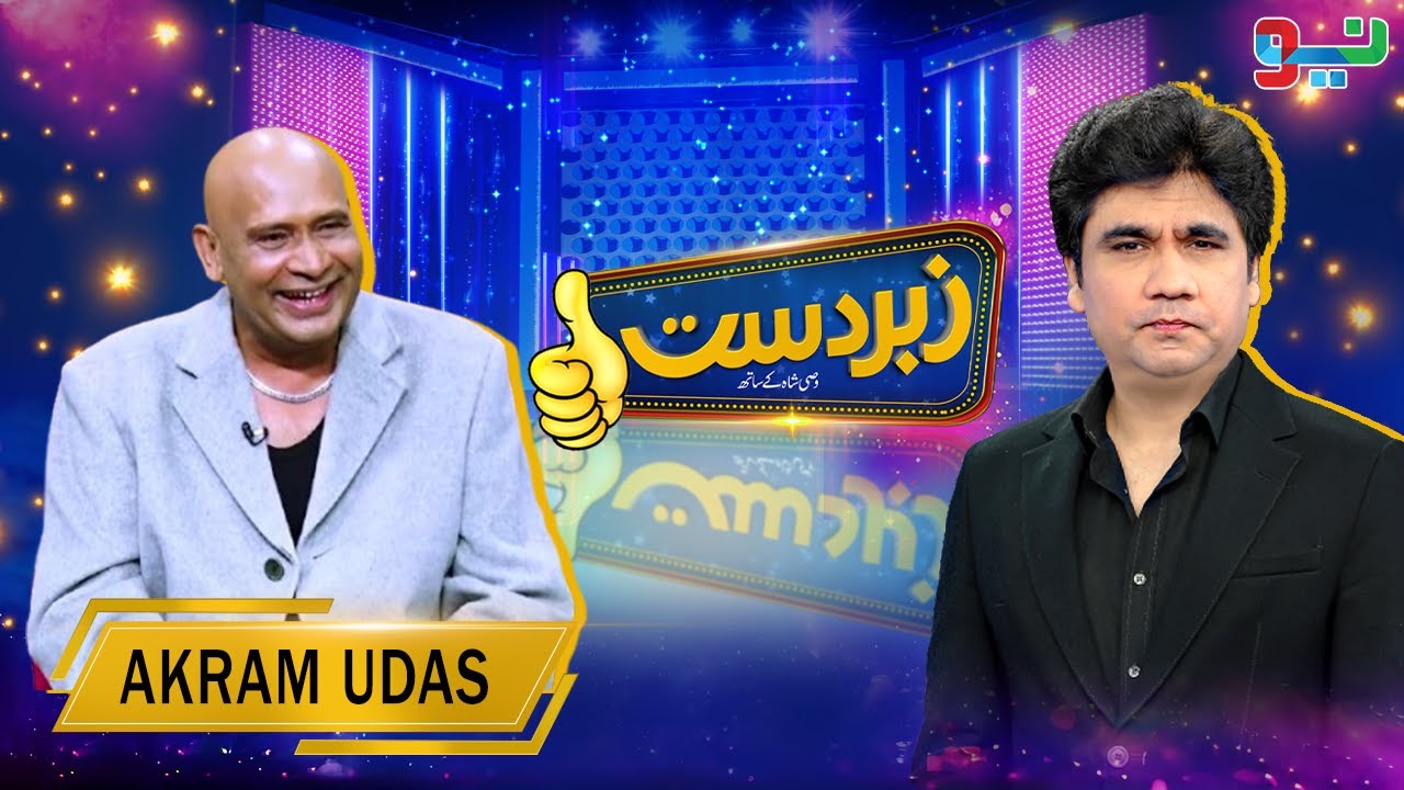Zabardast With Wasi Shah | Pakistani Drama Actor Akram Udas | 06 Mar ...