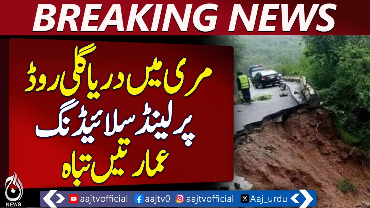 Murree Landslide Update | Darya Gali Road Closed | Buildings Collapse ...