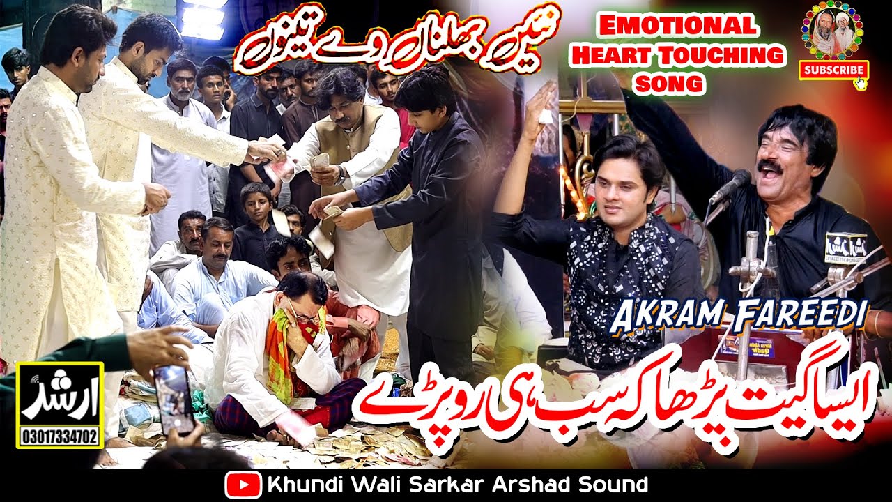 Hert Touching Song | Akram Faridi Sajjad Faridi & Shahbaz | Nain Bhulna ...