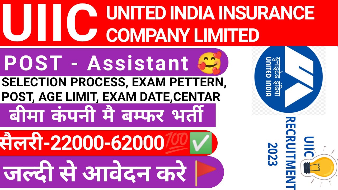 UIIC Assistant Recruitment 2023 | UNITED INDIA INSURANCE COMPANY ...