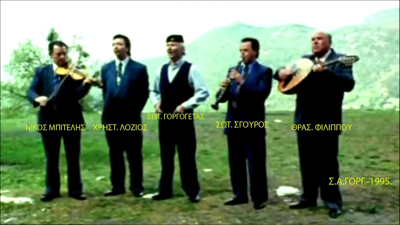 ΣΩΤΗΡΗΣ ΣΓΟΥΡΟΣ (ΚΛΑΡΙΝΟ-ΤΡΑΓΟΥΔΙ) - ΑΦΙΕΡΩΜΑ ΤΗΣ ΕΤ1--1995. - YouTube