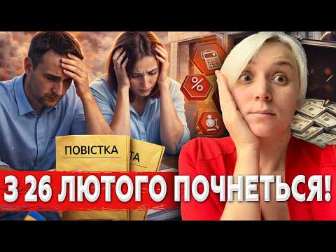 ППР УЖЕ ЙДУТЬ: Кого “накриють” у лютому — і що робити, щоб НЕ ПЛАТИТИ