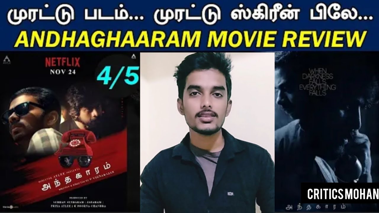 Andhaghaaram Movie Review by Critics Mohan | Netflix | Arjun Das | v ...