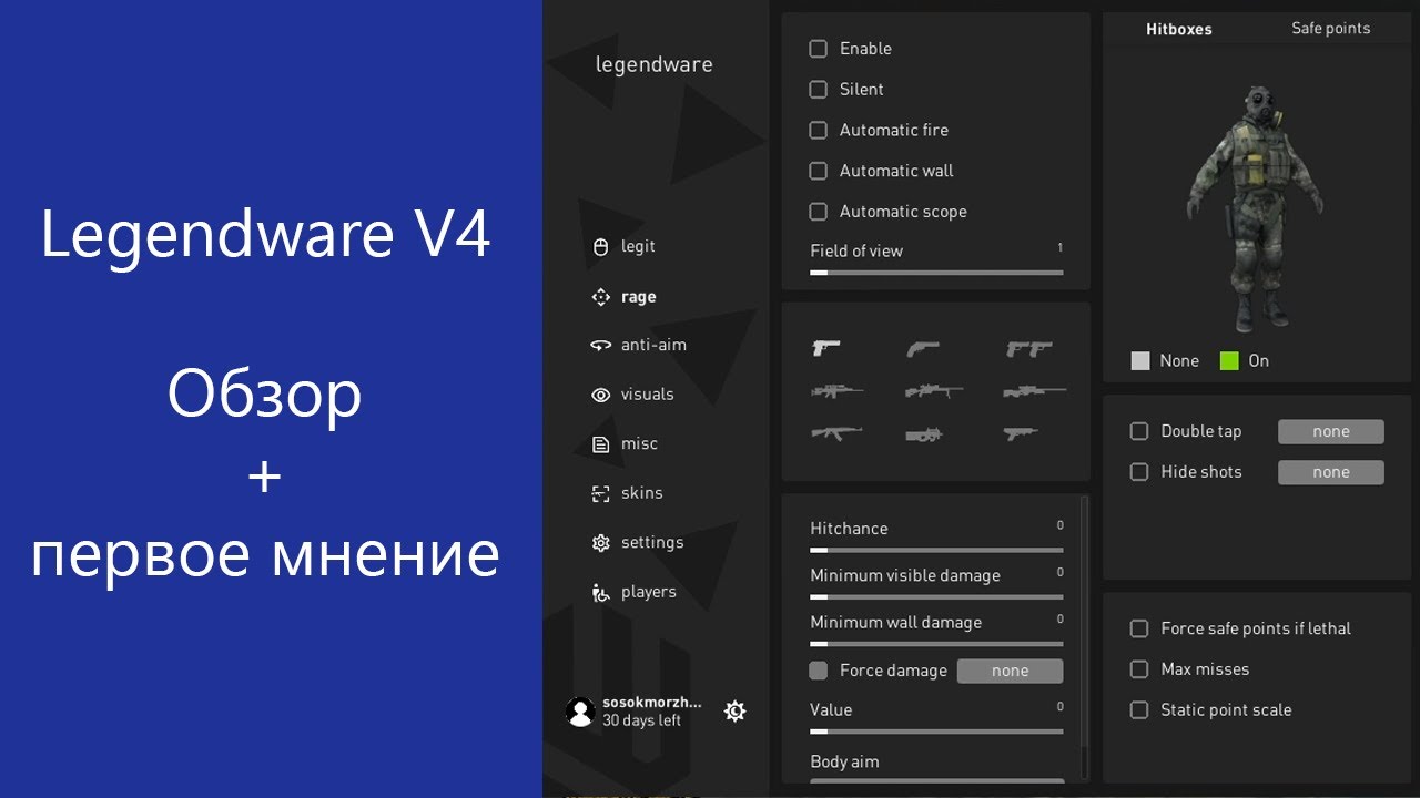 ОБЗОР LEGENDWARE.PW V4 - YouTube