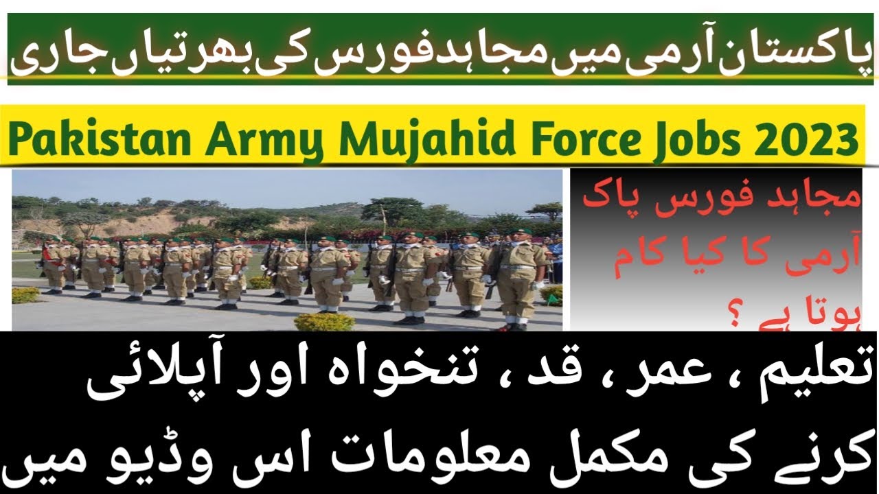Pakistan Army Mujahid Force Jobs 2023 || Mujahid Force jobs ...