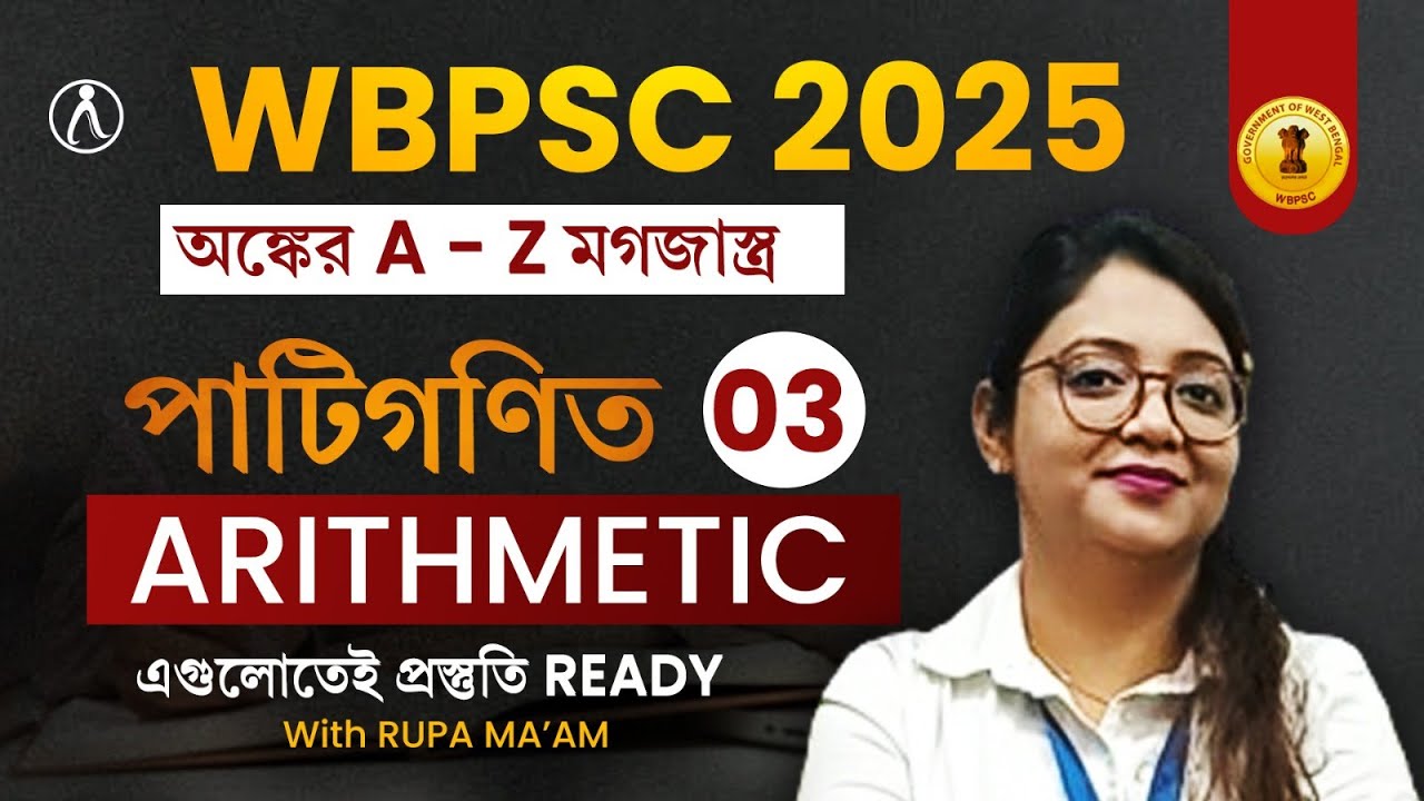 WBPSC Arithmetic 2025 Part 03 ((Previous Year Question Practice)) by ...
