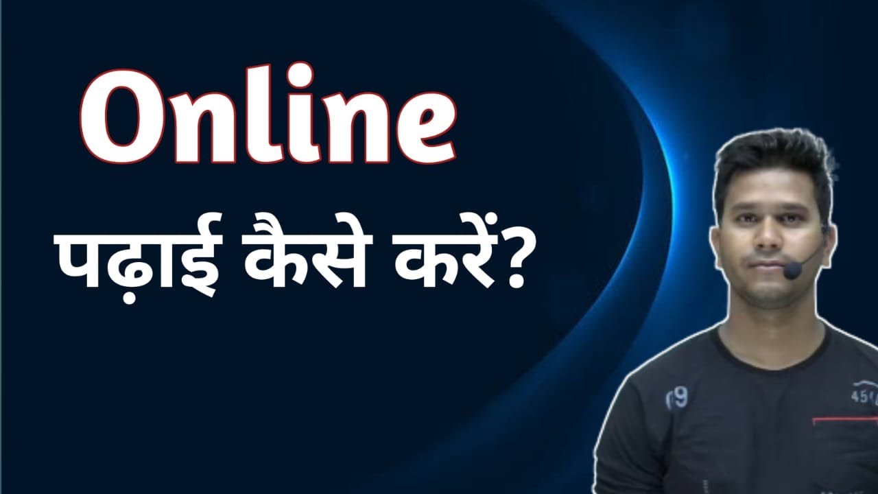 Online पढ़ाई कैसे करें ?| Krish sir| Online VS Offline| Online Study - YouTube