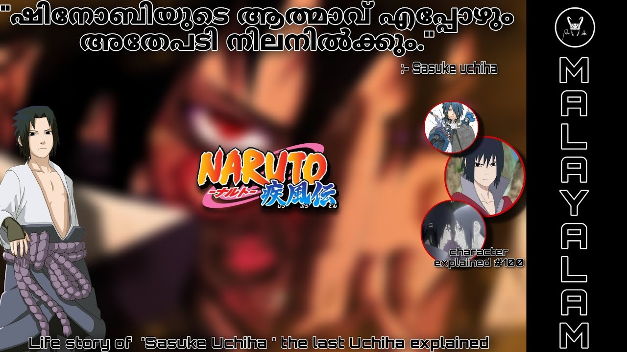 Sasuke uchiha life story explained in Malayalam Naruto imfallenloki ...
