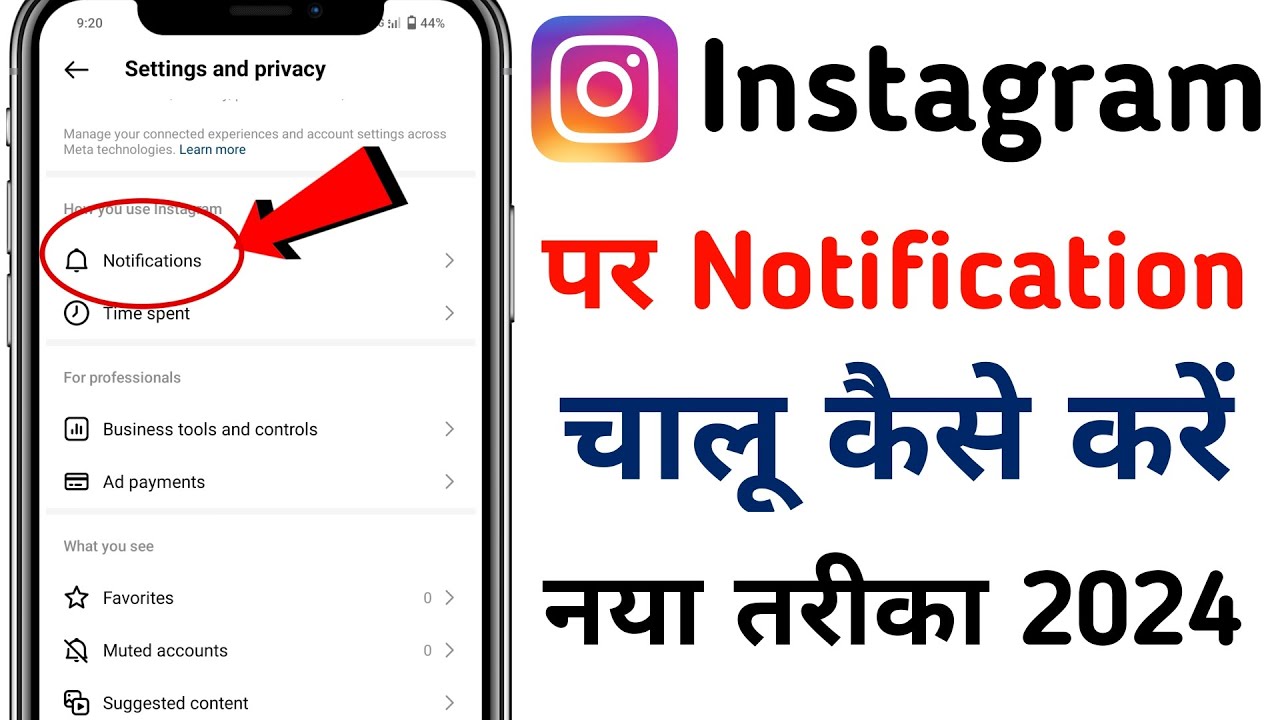Instagram notification on kaise kare | How to on Instagram notification ...