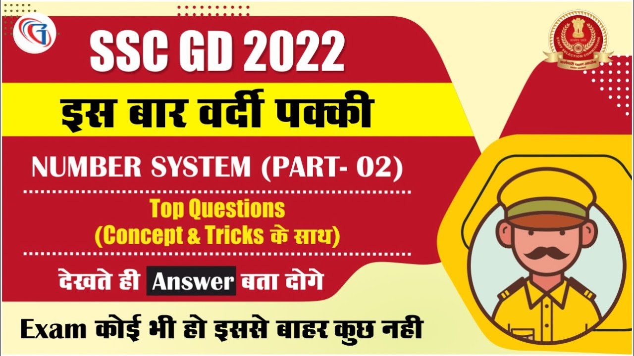SSC GD 2022 PREPARATION | SSC GD MATHS CLASSES | NUMBER SYSTEM CONCEPT ...