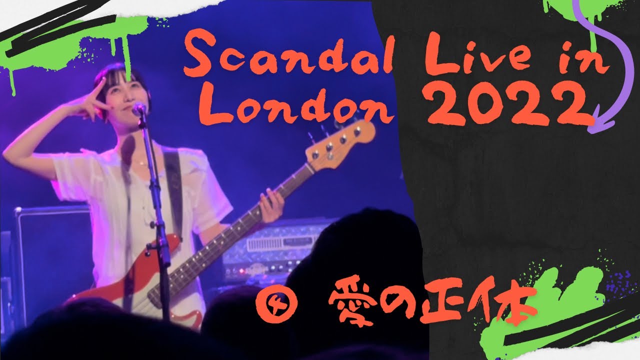 Scandal Live in London, O2 Academy Islington, 24/09/2022, ④ 愛の正体 - YouTube