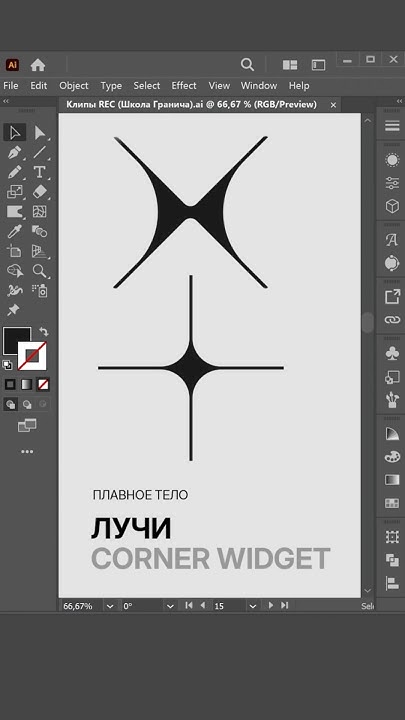 Лучи. (Corner Widget). - YouTube