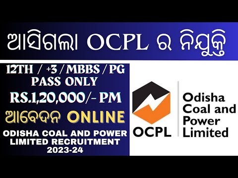 ଆସିଗଲା OCPL ରେ ନିଯୁକ୍ତି | Odisha Coal and Power Ltd Recruitment 2023 ...