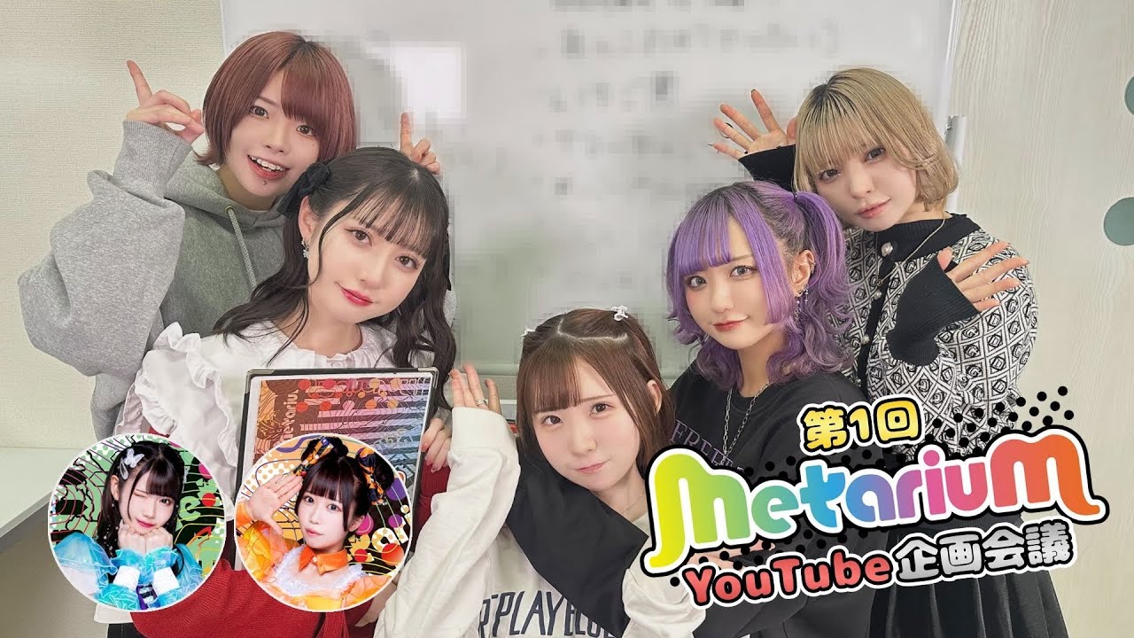 第1回 metarium YouTube企画会議 - YouTube