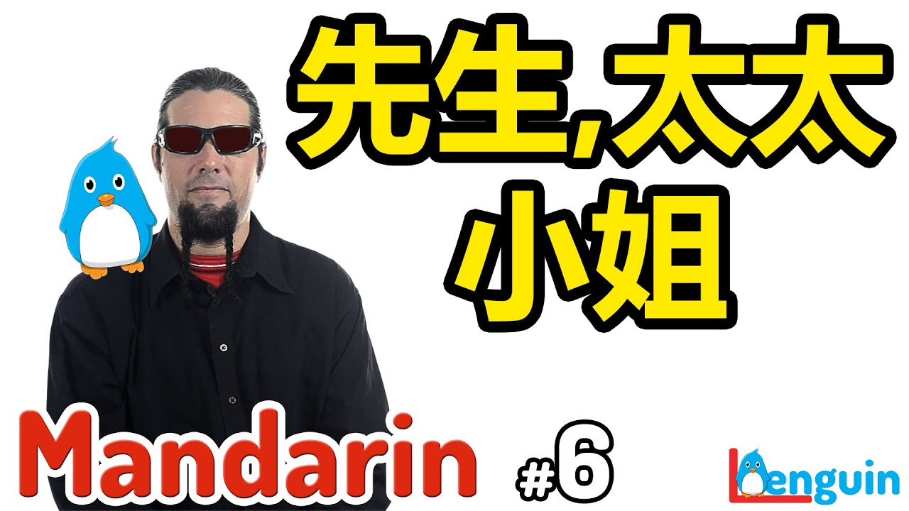 Learn Mandarin Chinese - Address People with Titles + (Lesson 6) - YouTube