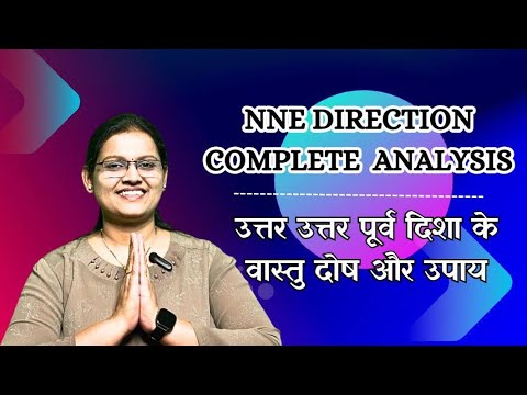 NNE direction complete analysis | उत्तर उत्तर पूर्व दिशा की पूरी ...