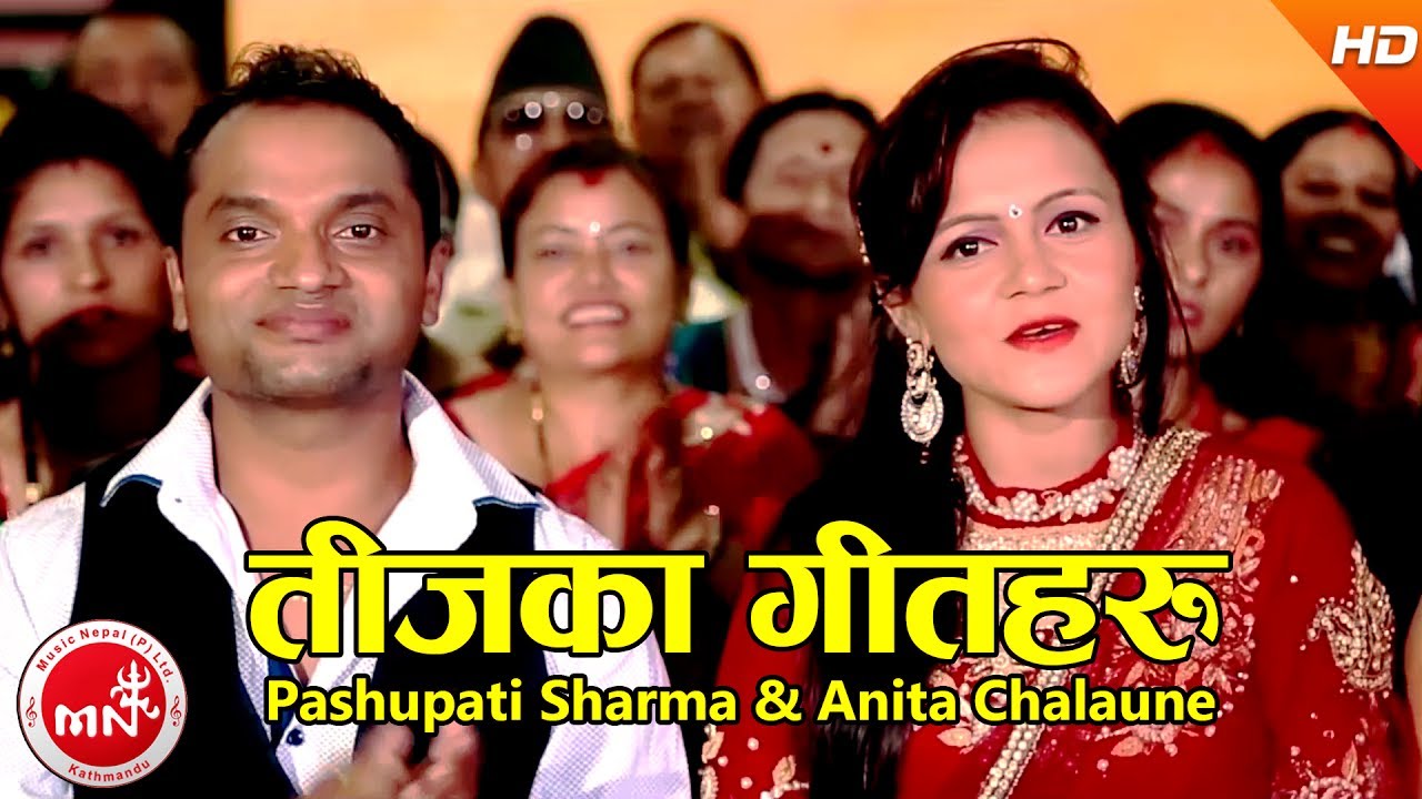 Pashupati Sharma & Anita Chalaune Hits Teej Song | Video Jukebox - YouTube