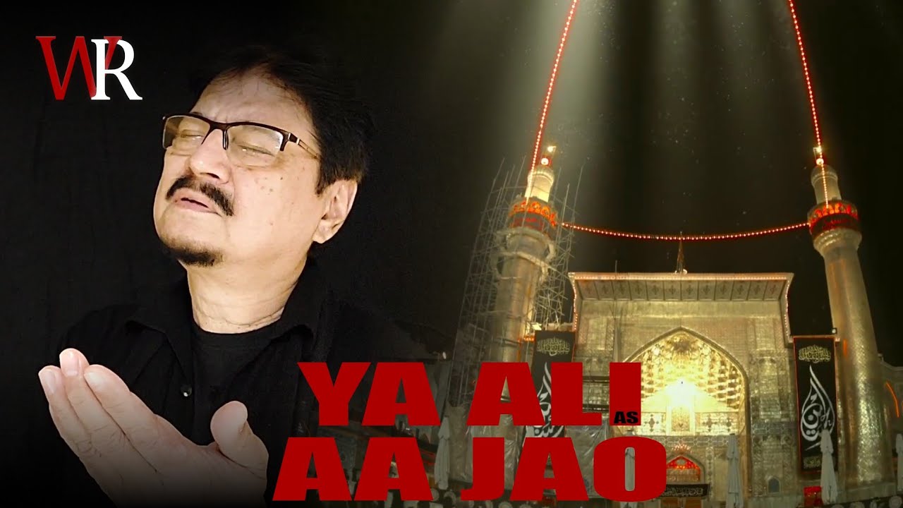 Ya Ali Aa Jao | Zainab Duhai Deti Hai | Wasi Raza | 2023 - YouTube