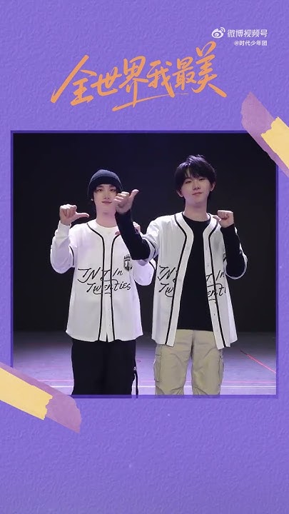 #TNT #馬嘉祺 #马嘉祺 #丁程鑫 #宋亞軒 #宋亚轩 #劉耀文 #刘耀文 #張真源 #张真源#嚴浩翔 #严浩翔 #賀峻霖 #贺峻霖 ...