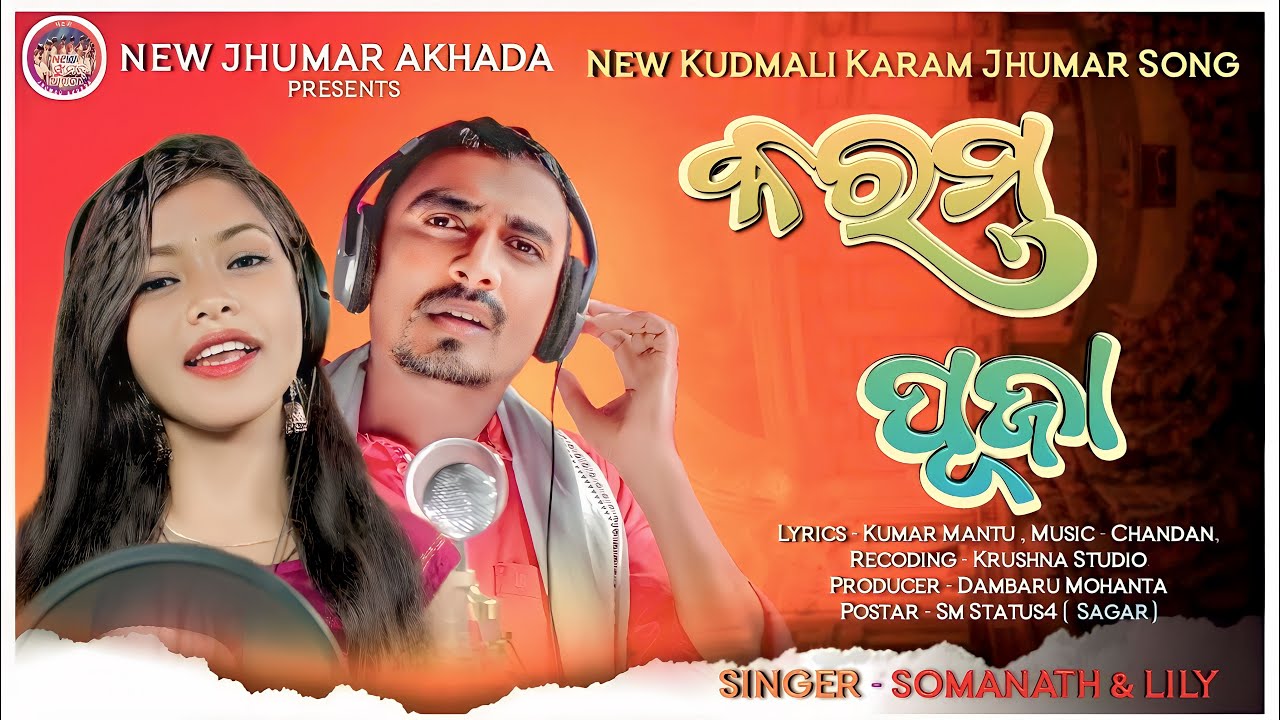 KARAM PUJA NEW JHUMAR SONG // NEW KUDMALI SONG // SINGER SAMONATH AND ...