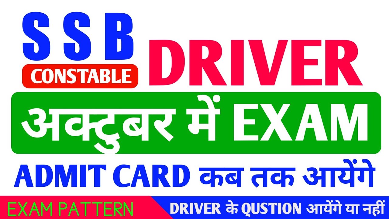 SSB Driver Written Exam Date 2022 SSB Constable Driver Exam Date ssb-driver-written-exam-date-2022-ssb-constable-driver-exam-date