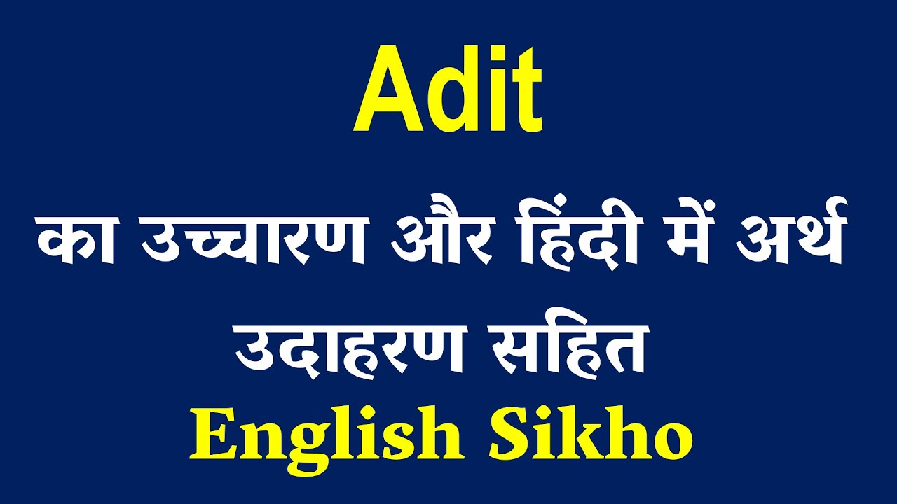 Adit meaning in Hindi Explained Adit With Using Sentence - YouTube