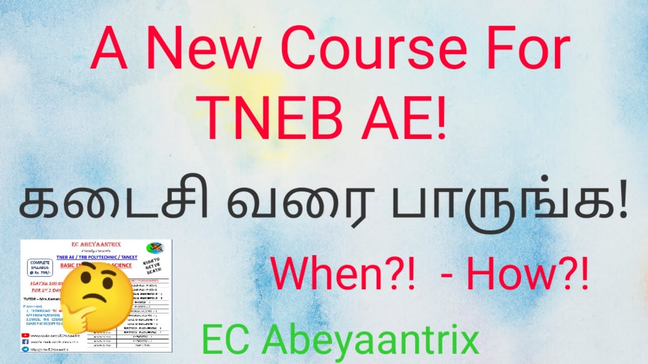 A New Most Expected Course for TNEB AE - When?! - How?! - Complete Details - TNEB / Tancet 2022 ...