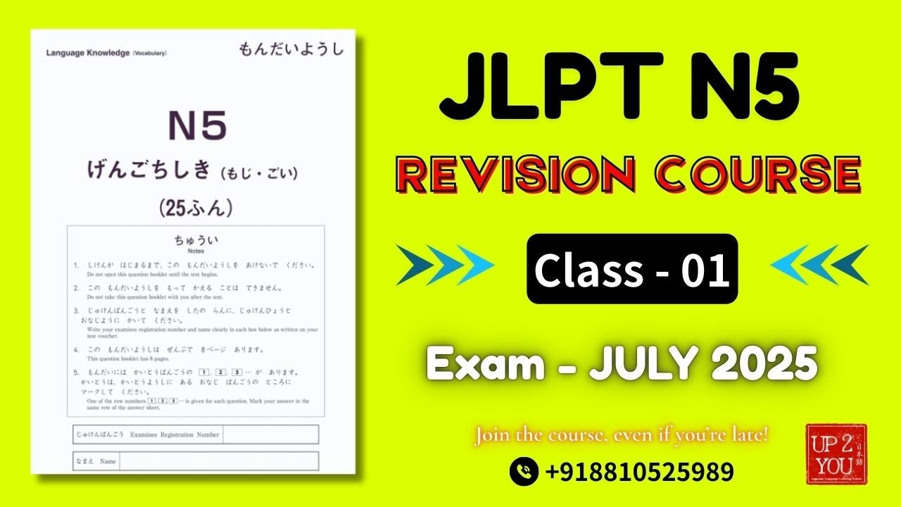 JLPT N5 Marking Scheme Explained in Hindi ! #1 - YouTube