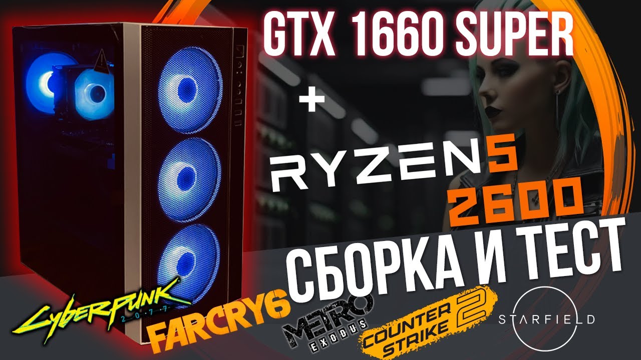 Сборка и тест Ryzen 5 2600 | GTX 1660 Super | Soyo b450 | Ginzzu CL185 (Бюджетный игровой ...