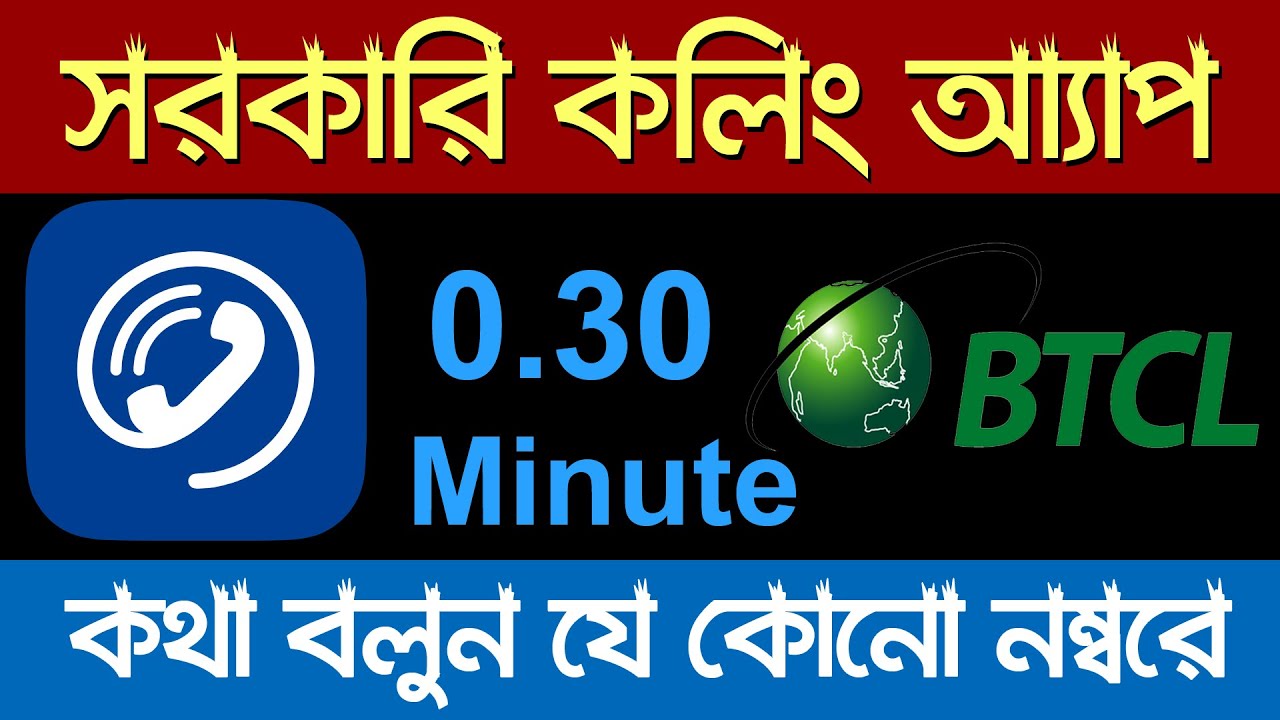 Alaap App by BTCL | Free IP Phone In Bangladesh | Audio and Video ...