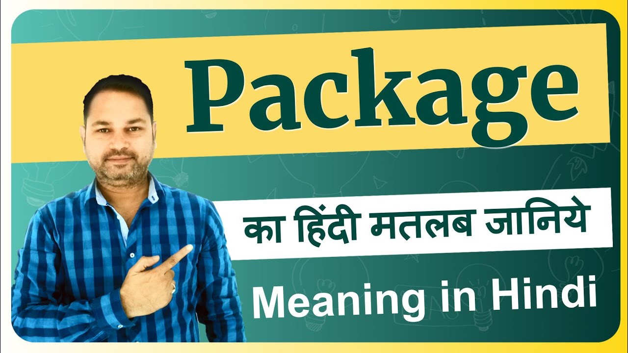 Package Meaning In Hindi Package Ka Matlab Kya Hota Hai Package package-meaning-in-hindi-package-ka-matlab-kya-hota-hai-package
