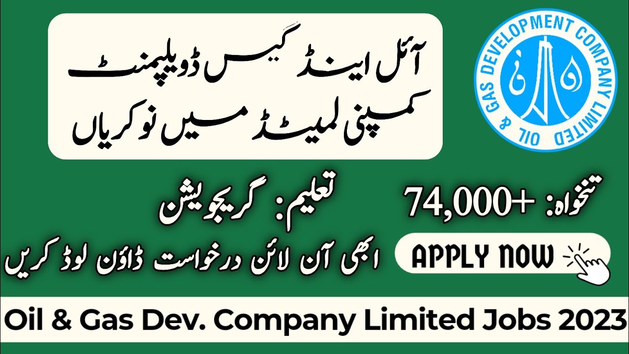 Oil and Gas Development Company Limited Jobs 2023 || OGDCL Latest ...