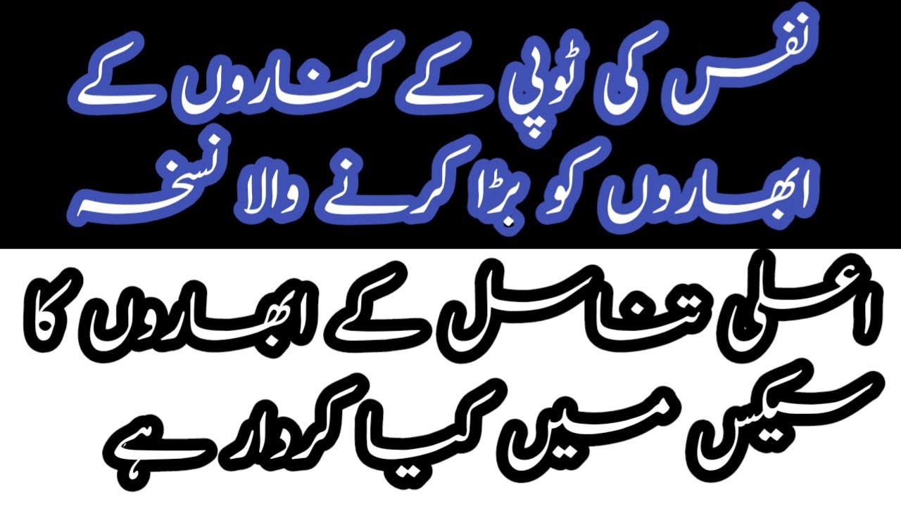 Muth Marne Walo Ke Liya Tila | Nafs Ki Growth Ke liya Tila| Sex Ki ...