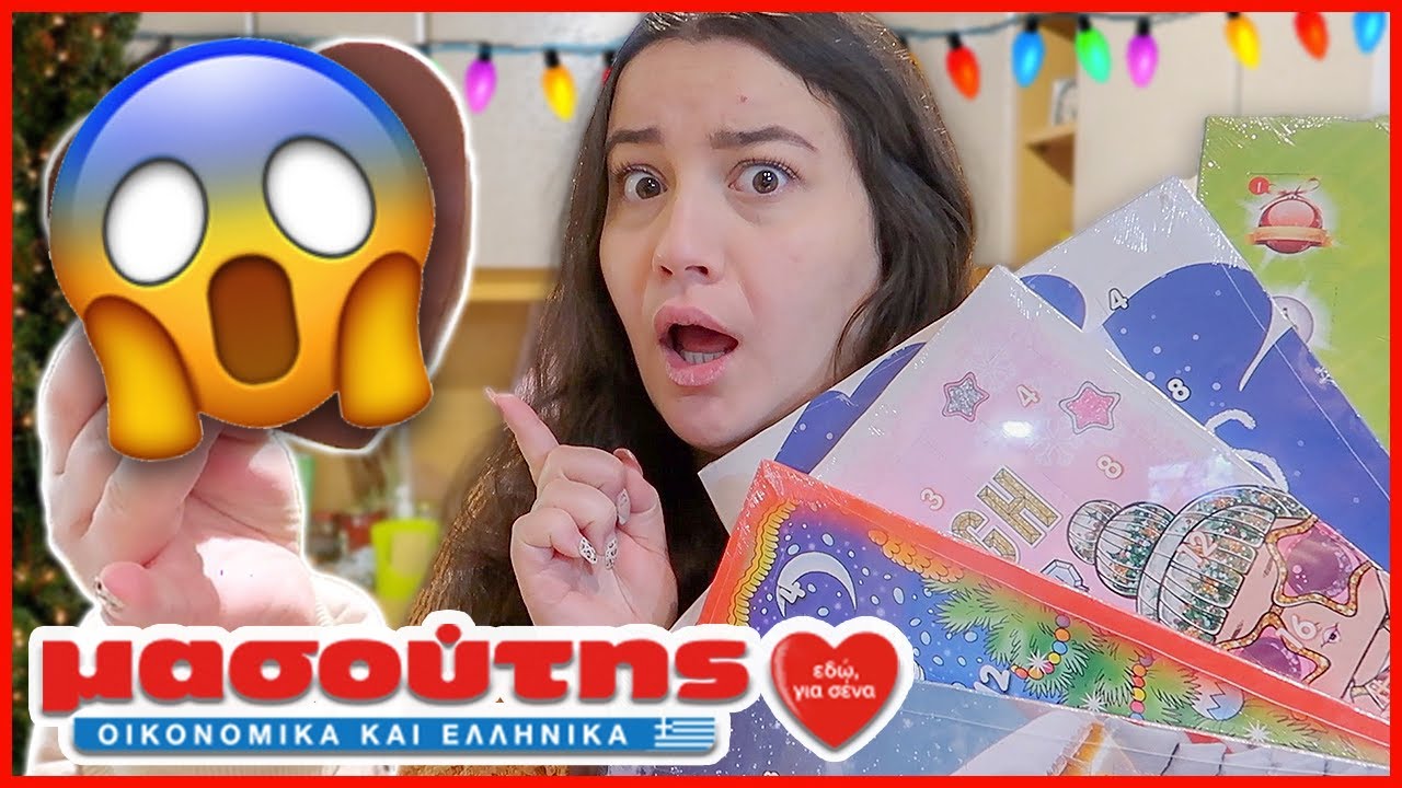 ΛΙΩΝΩ ΟΛΑ ΤΑ ADVENT CALENDAR ΑΠΟ ΜΑΣΟΥΤΗ | THEANO MPOGIATZOGLOU - YouTube