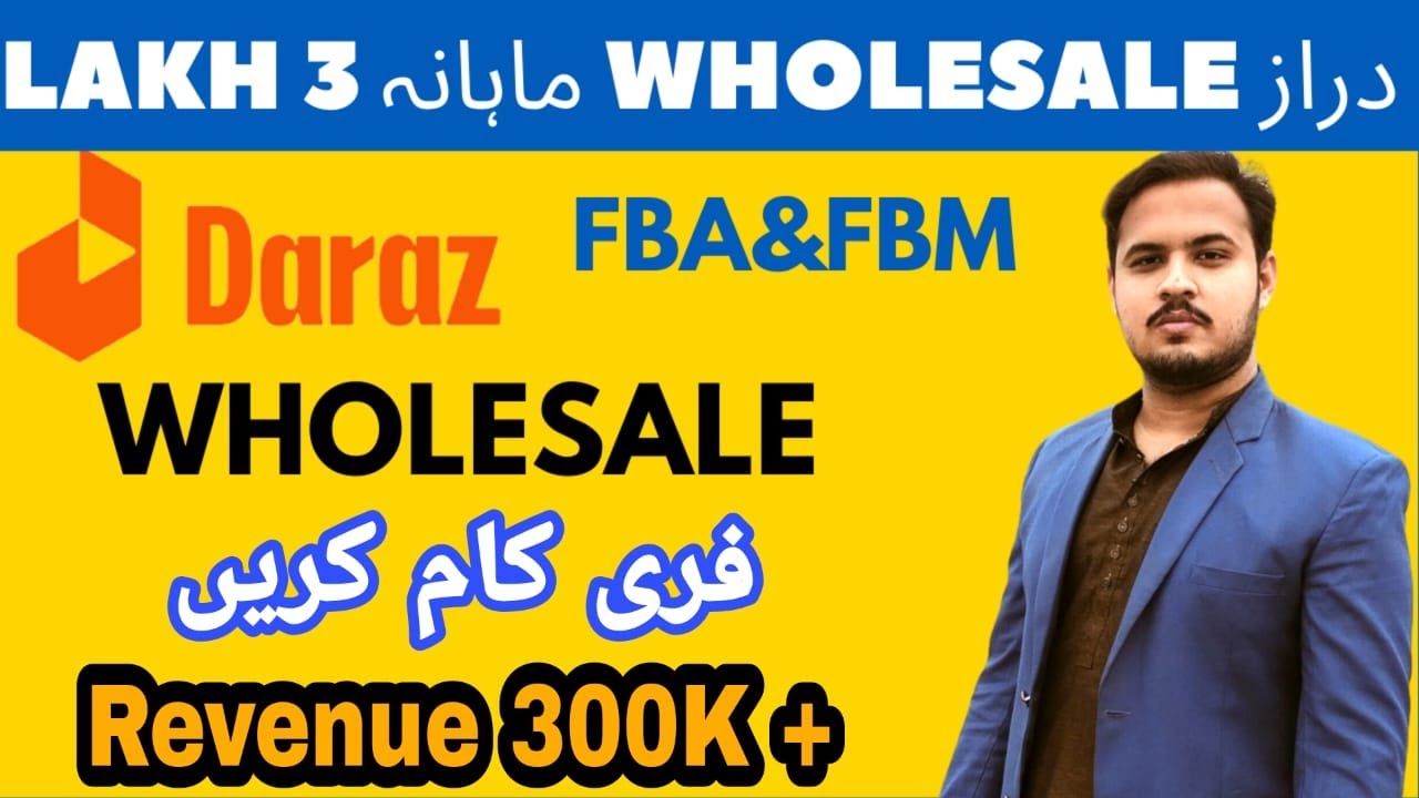 How To Start Daraz Wholesale | What is Daraz FBD Wholesale | Daraz Free ...